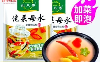 四川泡菜母水怎么做_母水比例是多少