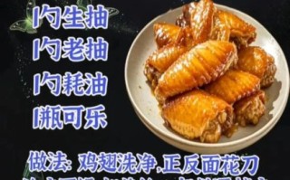 可乐鸡翅怎么做好吃_可乐鸡翅最正宗做法