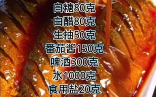 茄汁鱼怎么做才好吃_茄汁鱼的做法窍门