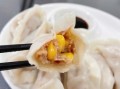猪肉玉米馅饺子怎么调_猪肉玉米饺子馅比例是多少