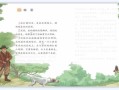 麻雀课文讲了什么_麻雀表达了什么情感