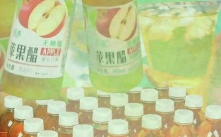 苹果醋饮料什么时候喝最好_苹果醋饮料能减肥吗