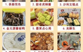 湖南正宗十大特产美食有哪些_怎么选最地道