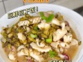 雪菜怎么腌制_雪菜炒什么好吃