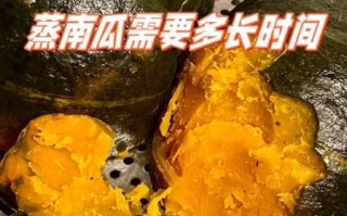 蒸南瓜怎么做_蒸南瓜需要蒸多久