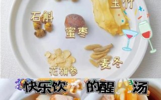 家庭自制醒酒汤怎么做_醒酒汤配方大全