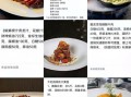 高档冷菜宴席菜谱有哪些_如何搭配出彩