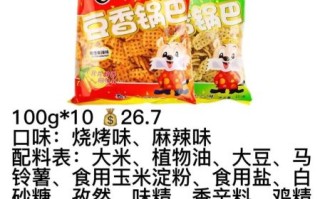 网红锅巴哪个牌子好吃_锅巴热量高吗