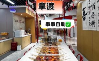 拿渡麻辣香锅加盟电话是多少_加盟流程怎么走