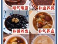 美容养生汤的做法大全_哪些食材最养颜