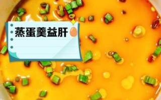 蒸鸡蛋羹的热量是多少_减脂期能吃吗