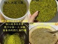 熬绿豆粥的正确方法_绿豆粥怎么煮才软糯