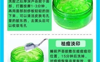 芦荟胶可以去痘痘和痘印吗_芦荟胶祛痘效果怎么样