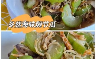 节瓜怎么做好吃_节瓜的家常做法大全
