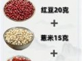 红豆和什么搭配最补血_红豆最佳搭配有哪些