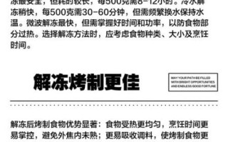 骨肉相连不解冻直接烤可以吗_烤箱温度时间怎么调
