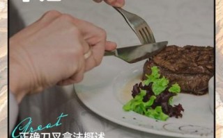 西餐刀叉怎么拿_西餐用餐礼仪有哪些