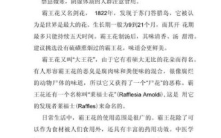 霸王花有什么功效与禁忌_哪些人不能吃霸王花