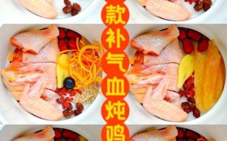鸡汤怎么炖最有营养_补血鸡汤的做法
