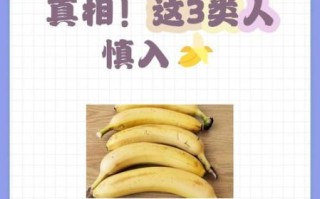 空腹吃香蕉会拉肚子吗_早上吃香蕉腹泻原因