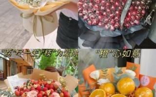 水果花束怎么做_水果花束保存多久