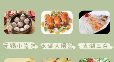 无锡特产有哪些值得带_无锡美食必吃榜