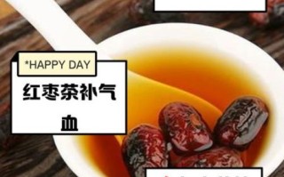 红枣泡水有什么好处_红枣泡水有哪些禁忌