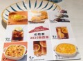 必胜客饮品菜单有哪些_必胜客饮品推荐哪款好喝