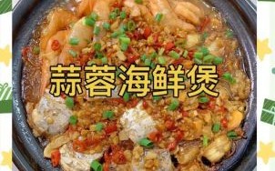 砂锅海鲜大杂烩怎么做_砂锅海鲜大杂烩用什么海鲜