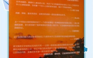 蝲蛄吟唱的地方_小说讲了什么故事