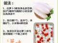 怎样腌制萝卜干好吃_萝卜干怎么腌制才脆