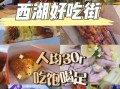 附近有什么好吃的_附近美食店推荐