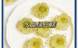 水晶透明绿豆糕怎么做_为什么总是开裂