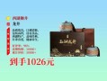 正宗龙井一斤多少钱_2024最新价格表