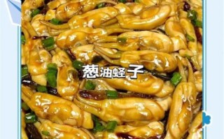 姜葱炒蛏子怎么做_蛏子去沙最快的方法