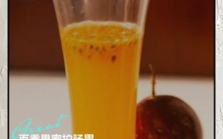 百香果柠檬蜂蜜水什么时候喝_空腹喝还是饭后喝
