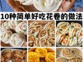 花卷怎么蒸蓬松_花卷最简单的做法