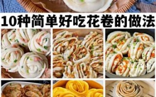 花卷怎么蒸蓬松_花卷最简单的做法