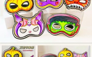 万圣节面具怎么做_万圣节面具什么材质好