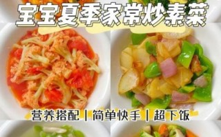 夏季儿童食谱推荐_孩子夏天没胃口吃什么好