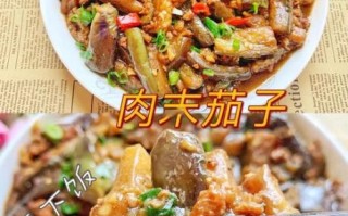 肉末蒸茄子怎么做_肉末蒸茄子蒸多久才入味