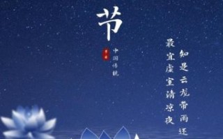 中元节图片大全_怎么选