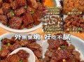孜然牛肉用孜然粉还是孜然粒_区别与做法