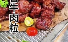 黑椒牛肉粒怎么做_黑椒牛肉粒腌制多久
