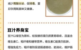 喝豆汁有什么坏处_豆汁的副作用有哪些