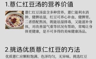 红豆红枣薏米粥的功效与禁忌_红豆红枣薏米粥能天天喝吗