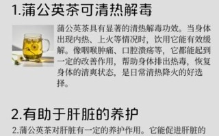 蒲公英茶副作用有哪些_孕妇能喝蒲公英茶吗