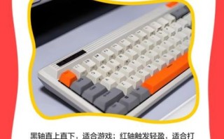 樱桃轴是什么_樱桃轴和普通轴的区别