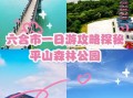 六合景点有哪些_六合一日游怎么安排