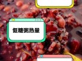 八宝粥的热量高吗_减肥能吃吗